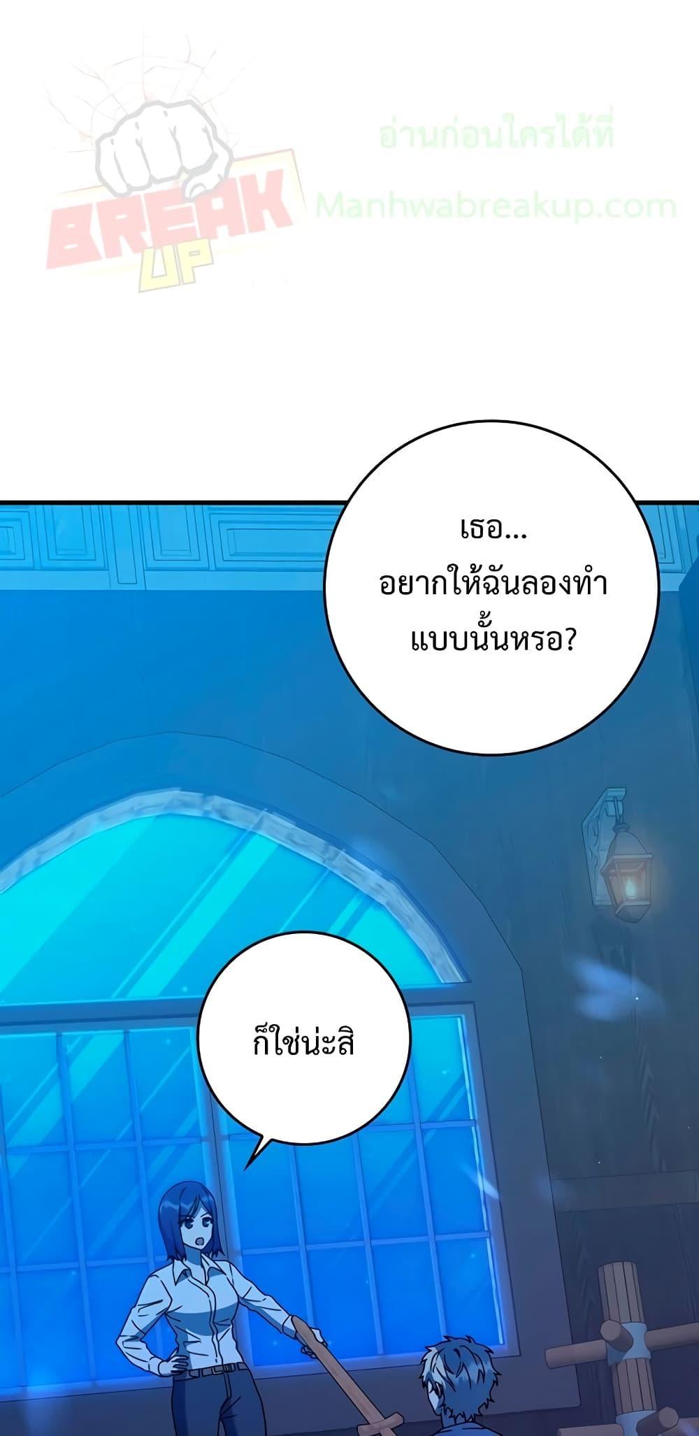 อ่านมังงะThe Demon Prince goes to the Academy ตอนที่26 - มาเฟียมังงะ ...